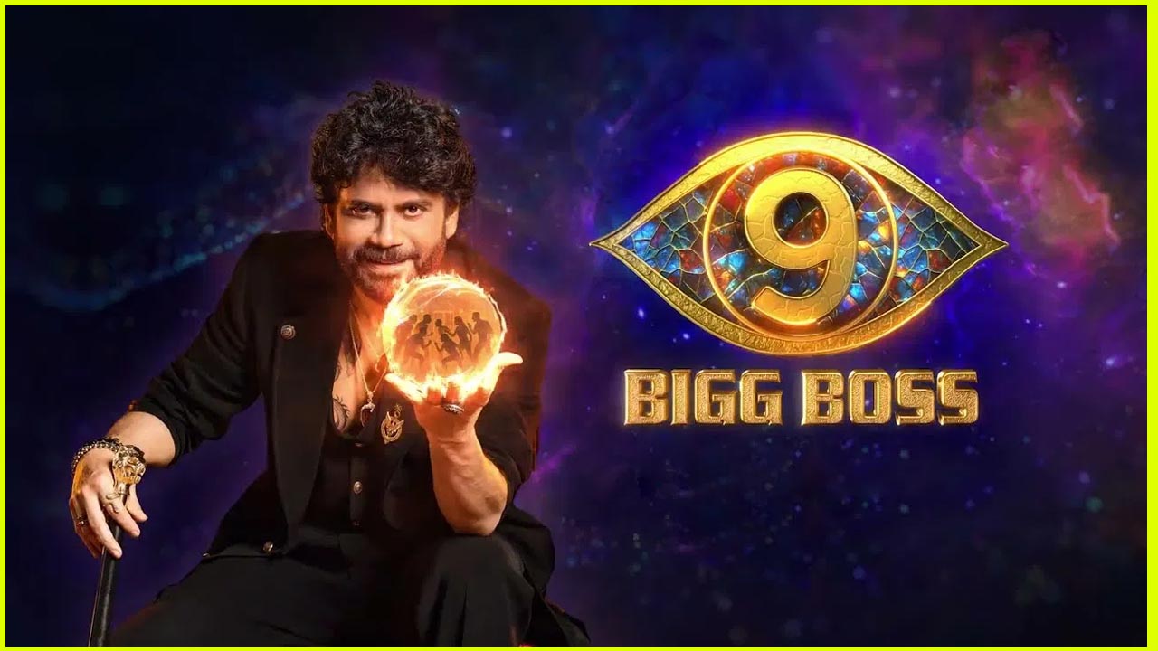 Bigg Boss 9 Telugu : అంగరంగ వైభవం.. బిగ్ బాస్ సీజన్ 9
